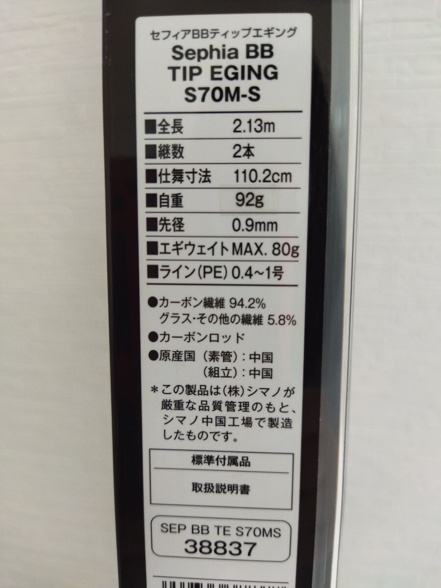 Yahoo!オークション - シマノ SHIMANO 釣竿 釣り竿 釣具 釣り sephia ...