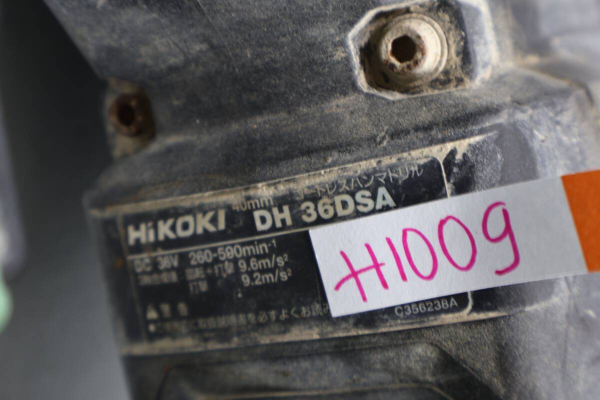 Yahoo!オークション - H1009 Y【3台セット・ジャンク品】HiKOKI コード...