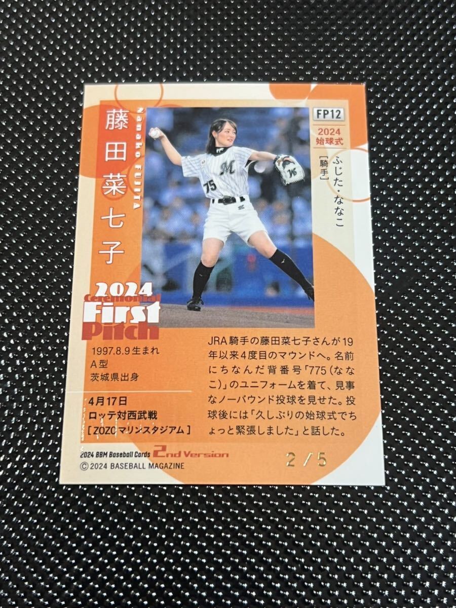 5枚限定 藤田菜七子 BBM 2024 2nd 直筆サイン Auto 始球式 2/5(2014年～)｜売買されたオークション情報、yahooの商品情報をアーカイブ公開 - オークファン ...