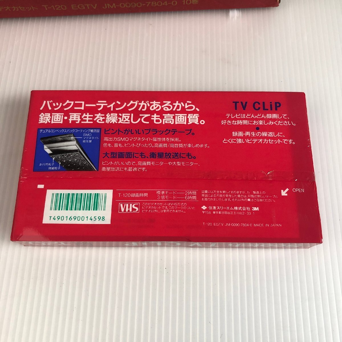 Yahoo!オークション - Y8-172 VHS ビデオテープ まとめ 新品 未開封 パ...