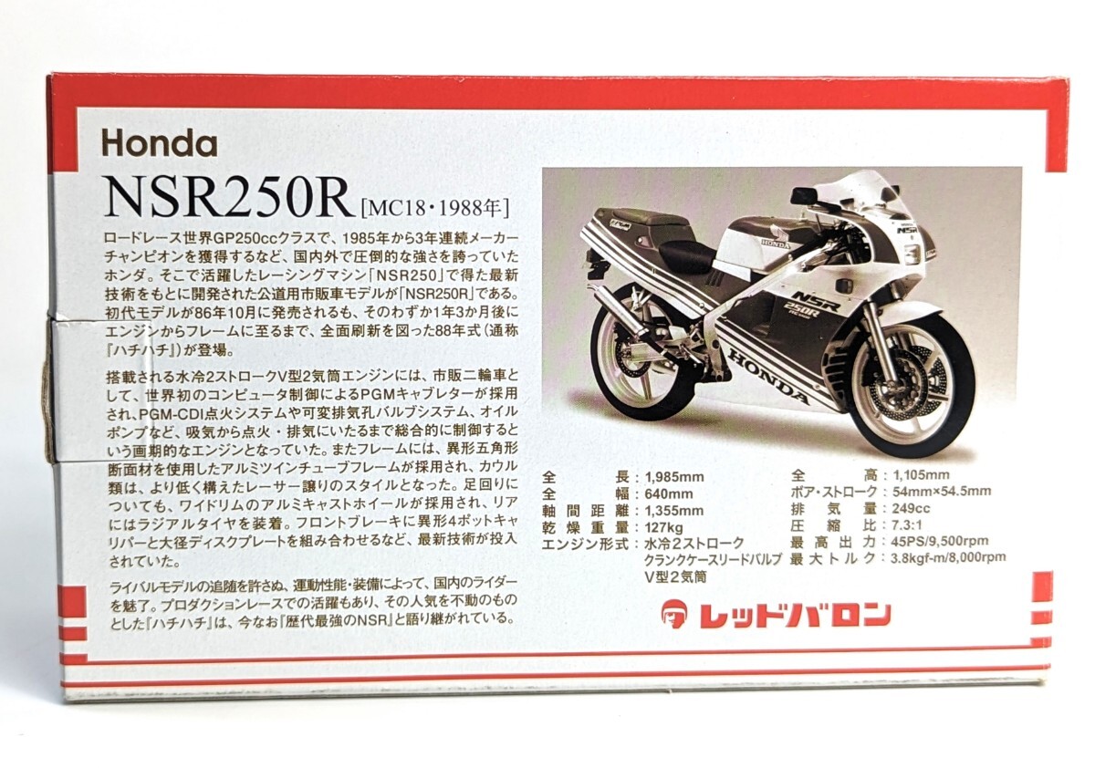 Yahoo!オークション - Honda ホンダ NSR 250R 世界の名車シリーズ vol....