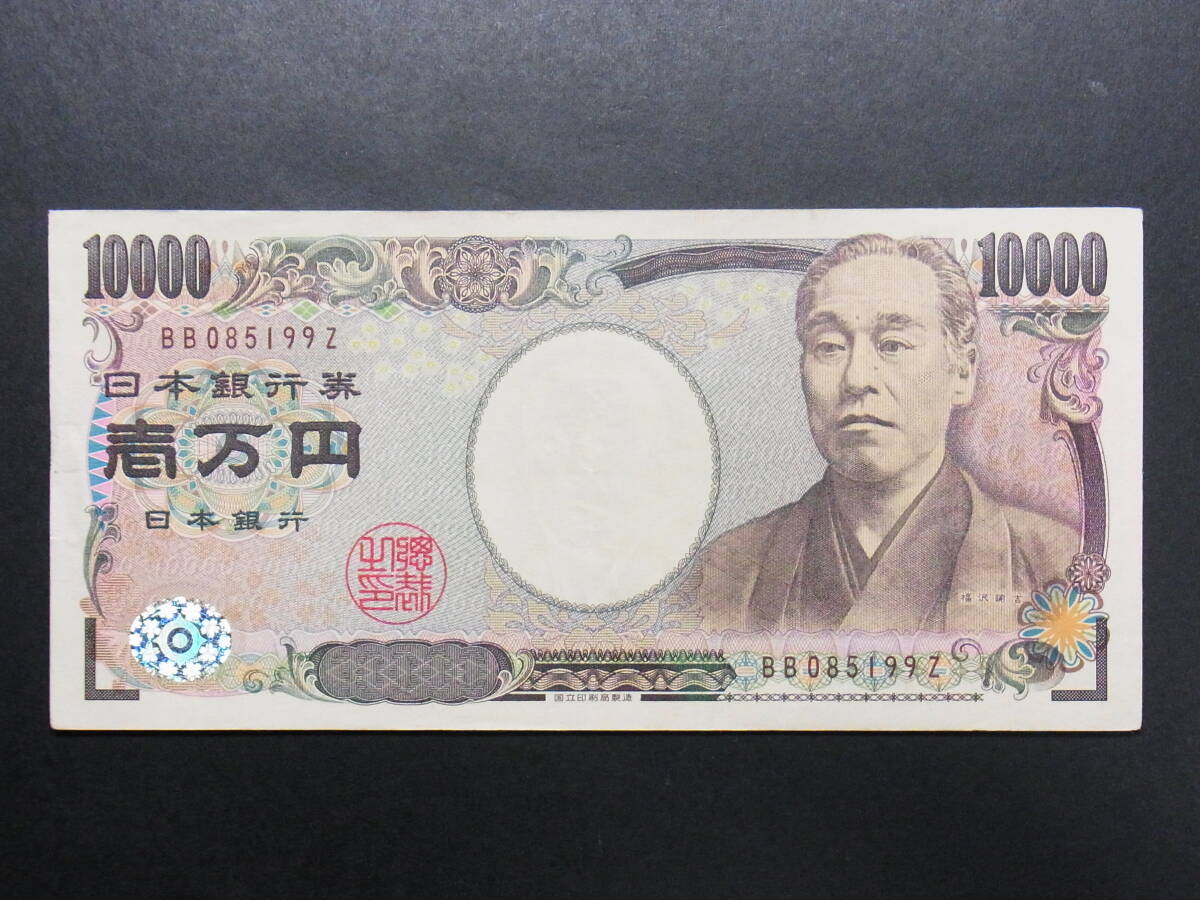 Yahoo オークション 福沢諭吉 一万円札 末尾 99z 99z Bb08519