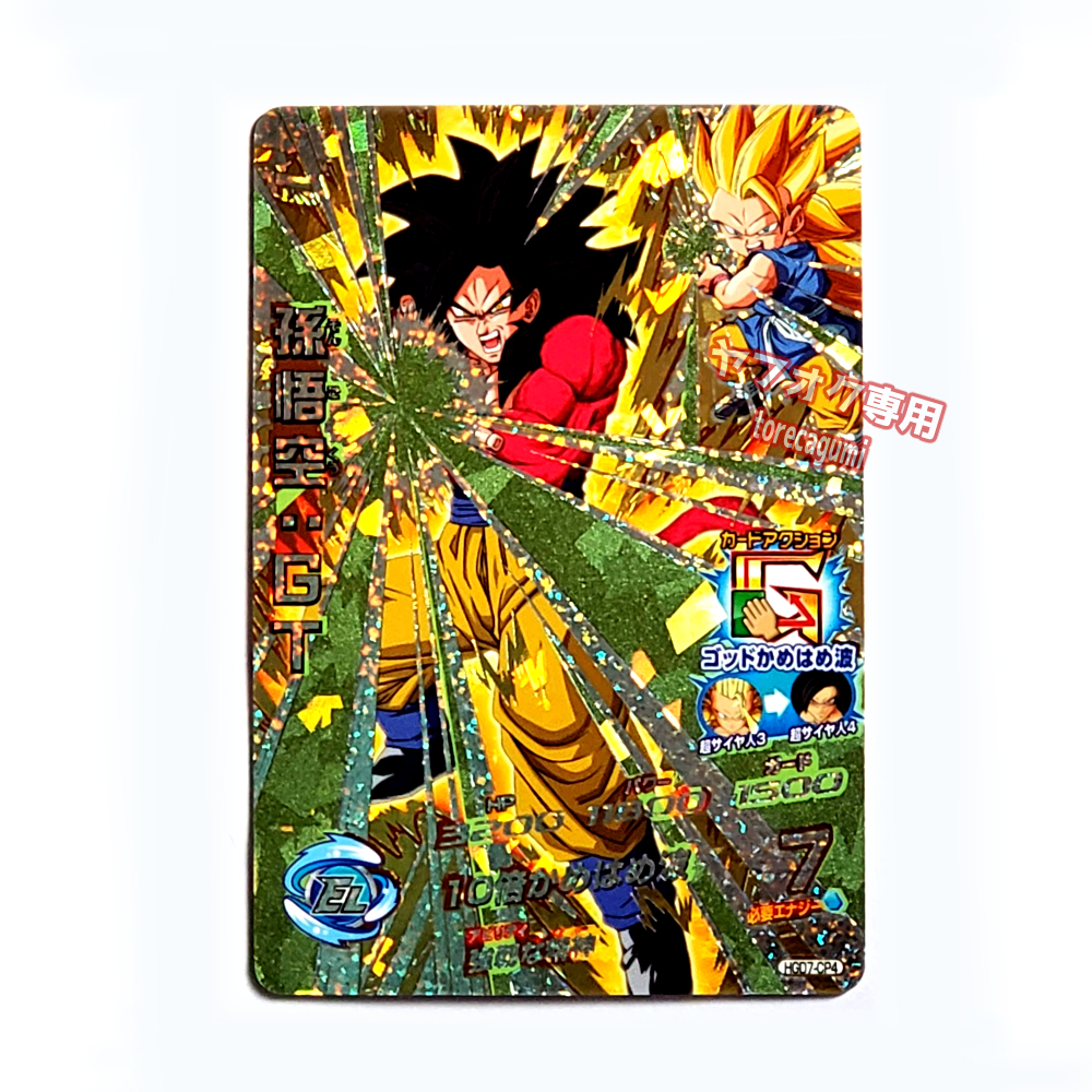 Yahoo!オークション - ドラゴンボールヒーローズ HGD7-CP4 孫悟空 GT...