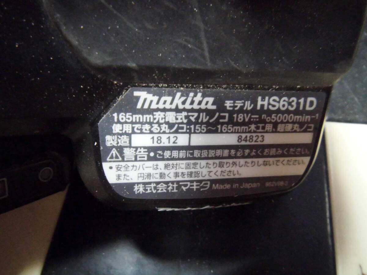 Yahoo!オークション - 18V 充電式丸ノコ HS631D 黒 鮫肌刃 別売りダス...
