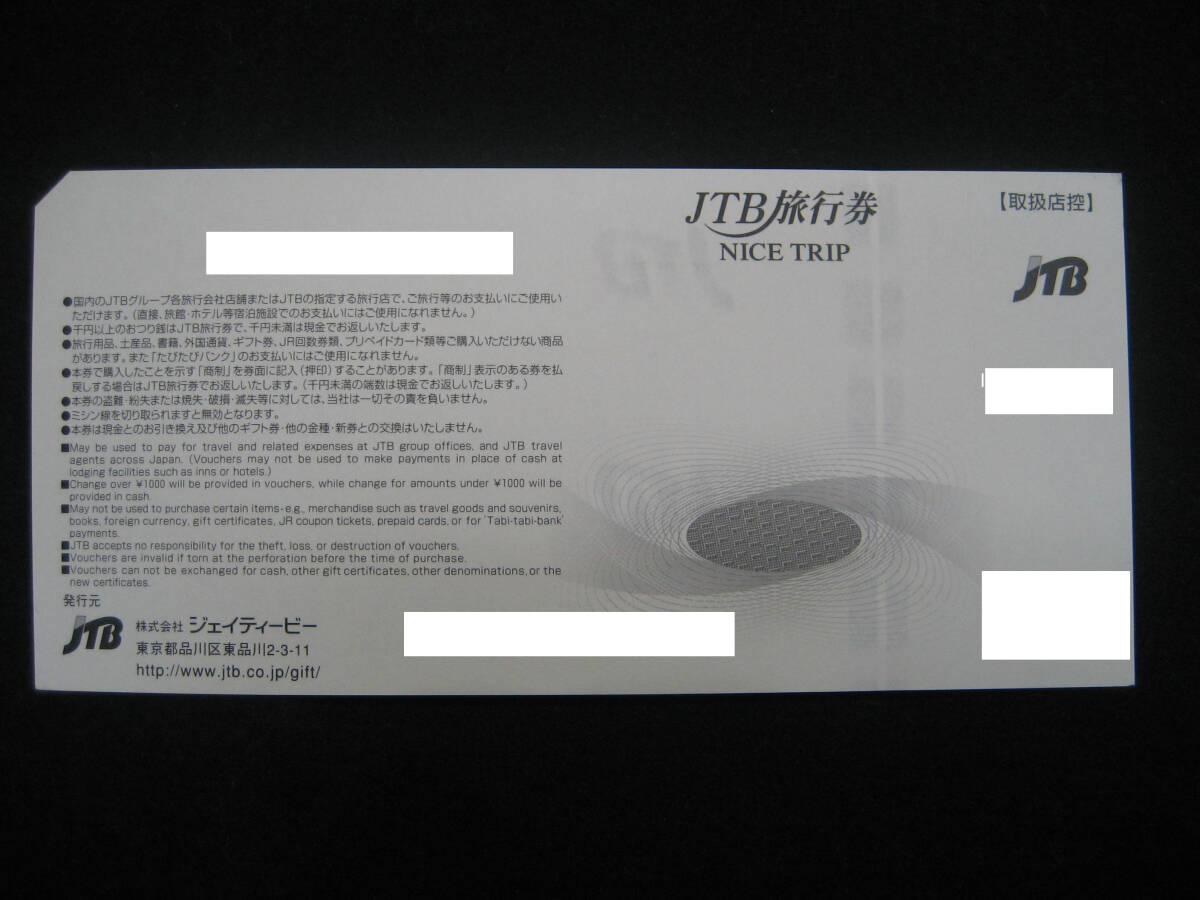 JTB旅行券 ナイストリップ 39 000円分 1万円×3枚 5 000円×1枚 1 000円×4枚 233(旅行券)｜売買されたオークション情報、yahooの商品情報をアーカイブ公開 ...