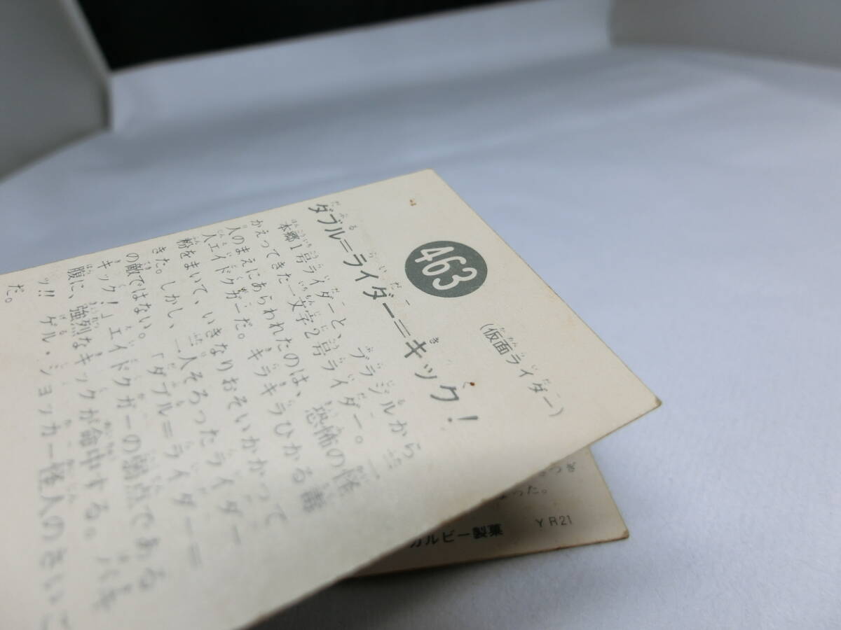 Yahoo!オークション - 旧カルビー 仮面ライダーカード 4枚 YR21 No.43...