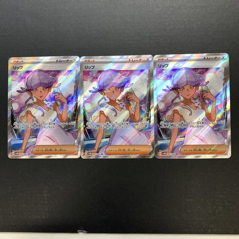 Yahoo!オークション - FUZ【現状渡し品】 リップ 3枚セット SR sv4M 08...