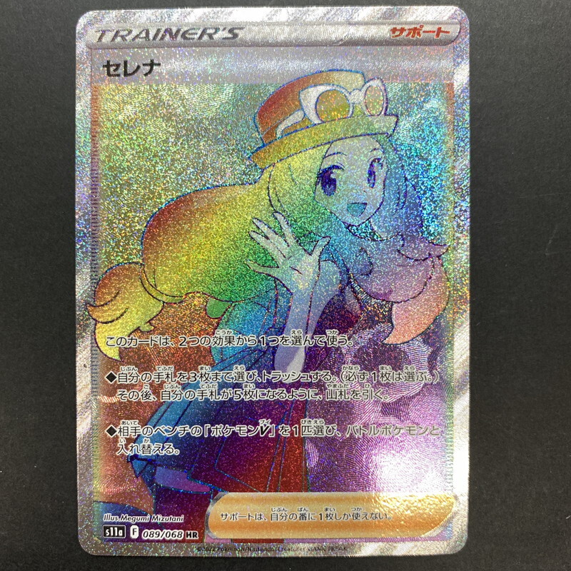 Yahoo!オークション - FUZ【現状渡し品】 セレナ HR s11a 089/068 ポケ...