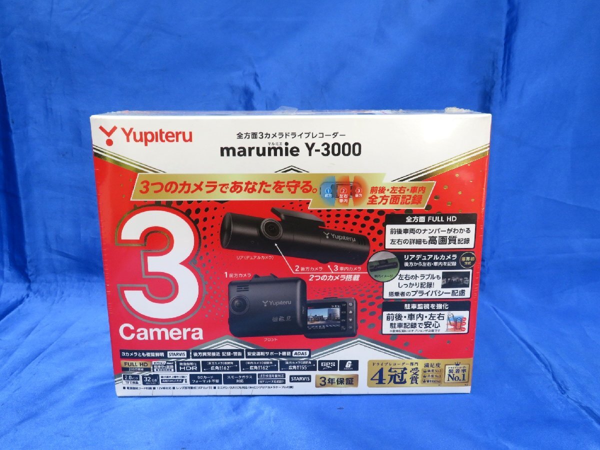 Yahoo!オークション - ユピテル マルミエ Y-3000 3カメラドライブレコ...