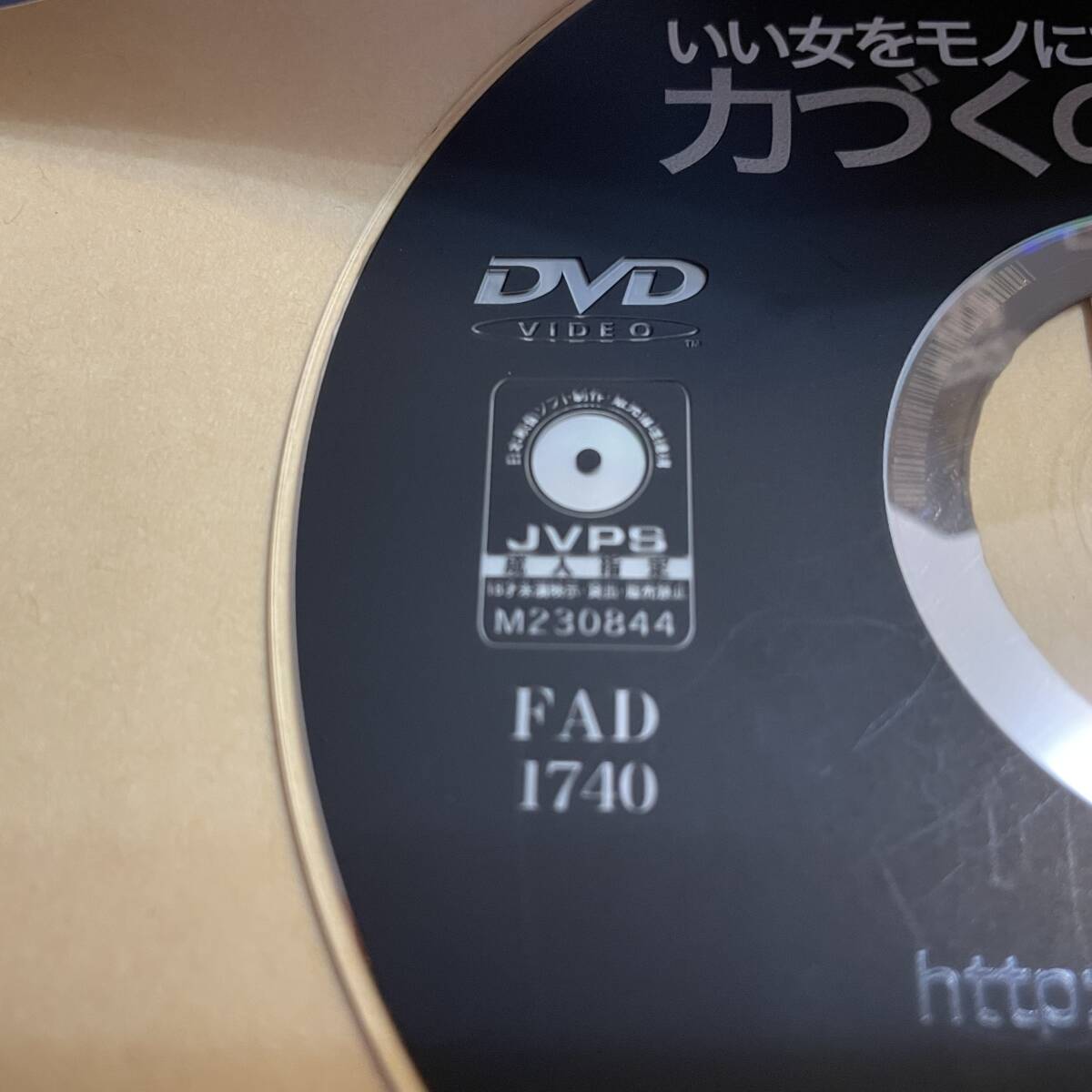 Yahoo オークション 即決 稀少品 Faプロ ヘンリー塚本 いい女をモノ