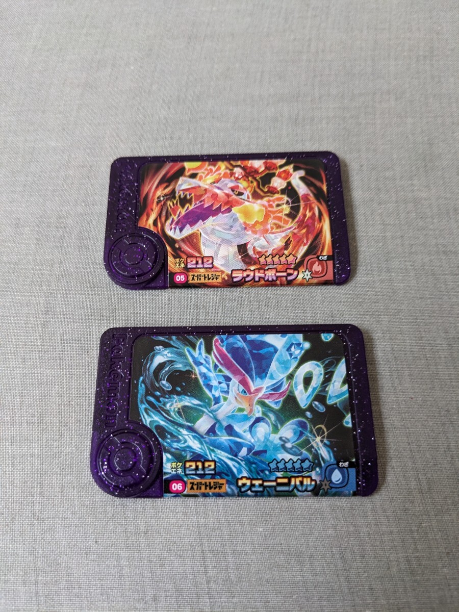 Yahoo!オークション - ポケモン フレンダ ウェーニバル ラウドボーン ...