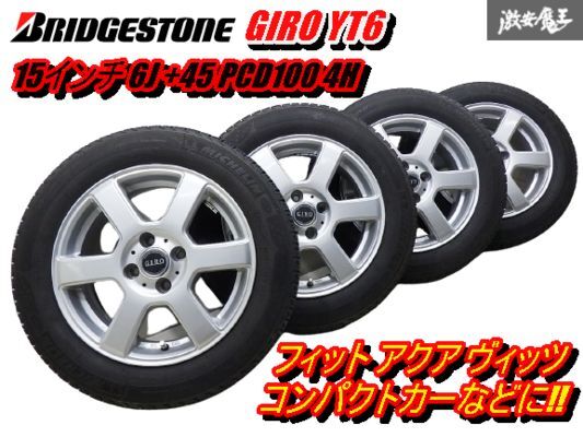Yahoo!オークション - 【歪み無し 】 ブリヂストン GIRO YT6 15インチ...