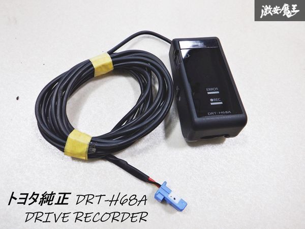 Yahoo!オークション - 【ストア出品 完全実動外し 】 トヨタ純正 DRT-H...