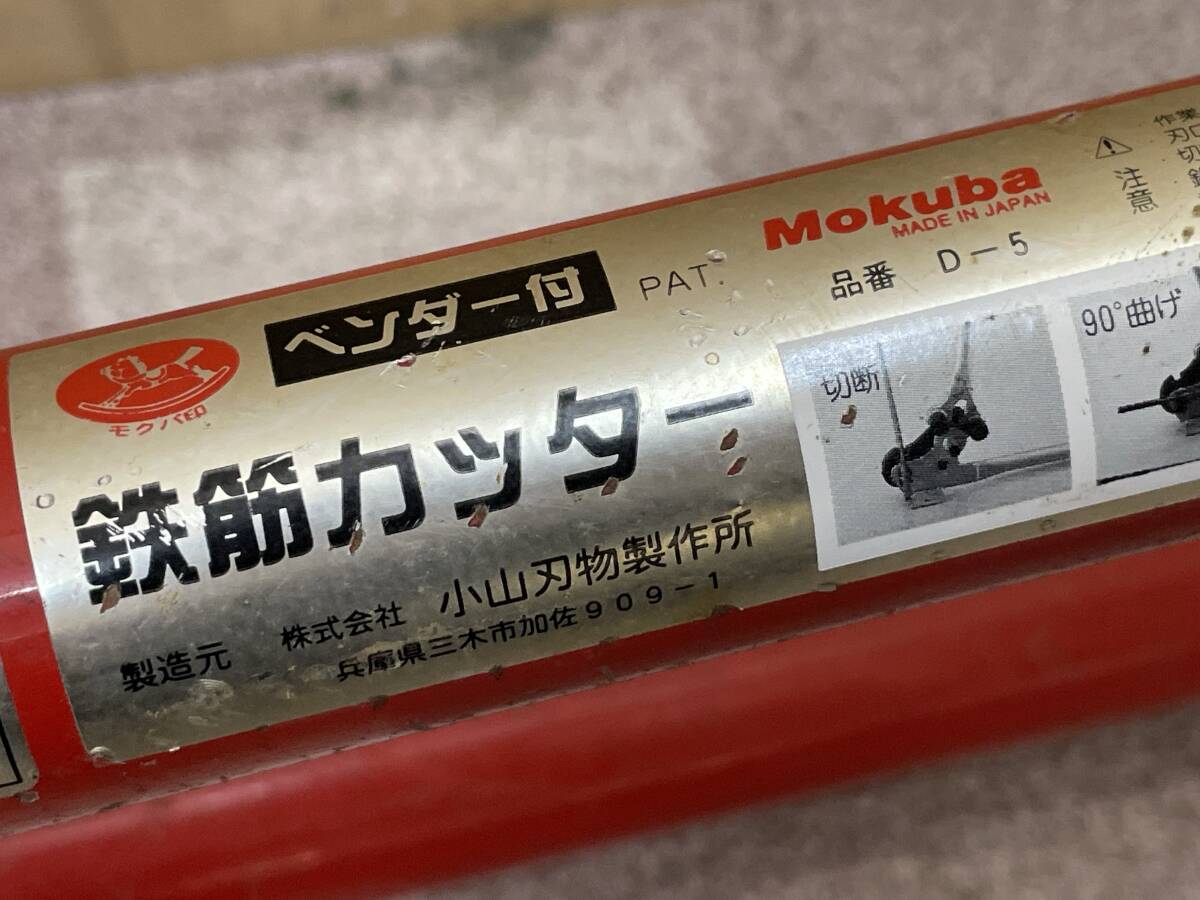 Yahoo!オークション - 【G-11-R15】 小山刃物製作所 Mokuba ベンダー付...