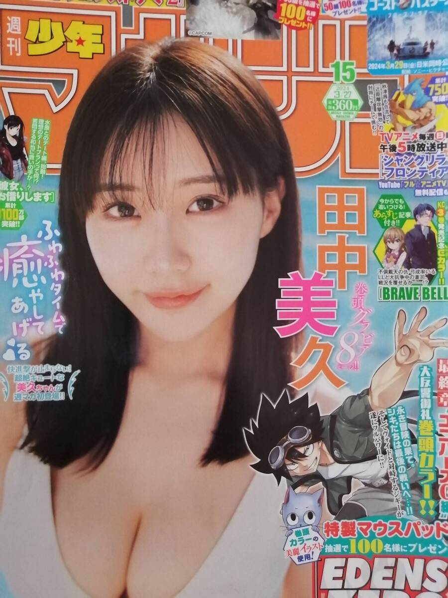 少年マガジン 田中美久 切り抜き9P 水着 グラビア ②(タレント)｜売買されたオークション情報、yahooの商品情報をアーカイブ公開 - オークファン（aucfan.com）