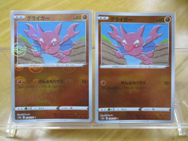 s10a グライガー 038/071 C ミラー仕様 ダークファンタズマ ポケモンカード(シングルカード)｜売買されたオークション情報、yahooの商品情報をアーカイブ公開 - オークファン ...