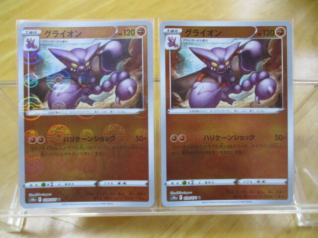 Yahoo!オークション - s10a グライオン 039/071 U ミラー仕様 ダークフ...