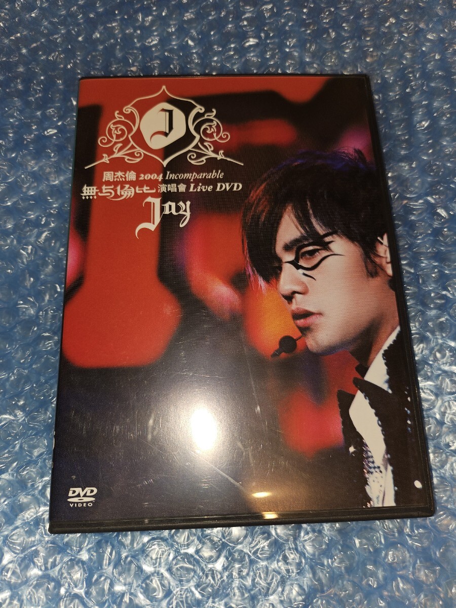 DVD ジェイ・チョウ 周杰倫 2004 INCOMPARABLE CONCERT LIVE DVD SIBP-70 無与倫比 演唱會 Live DVD ジェイ・チョウ 周杰倫 2004 ...