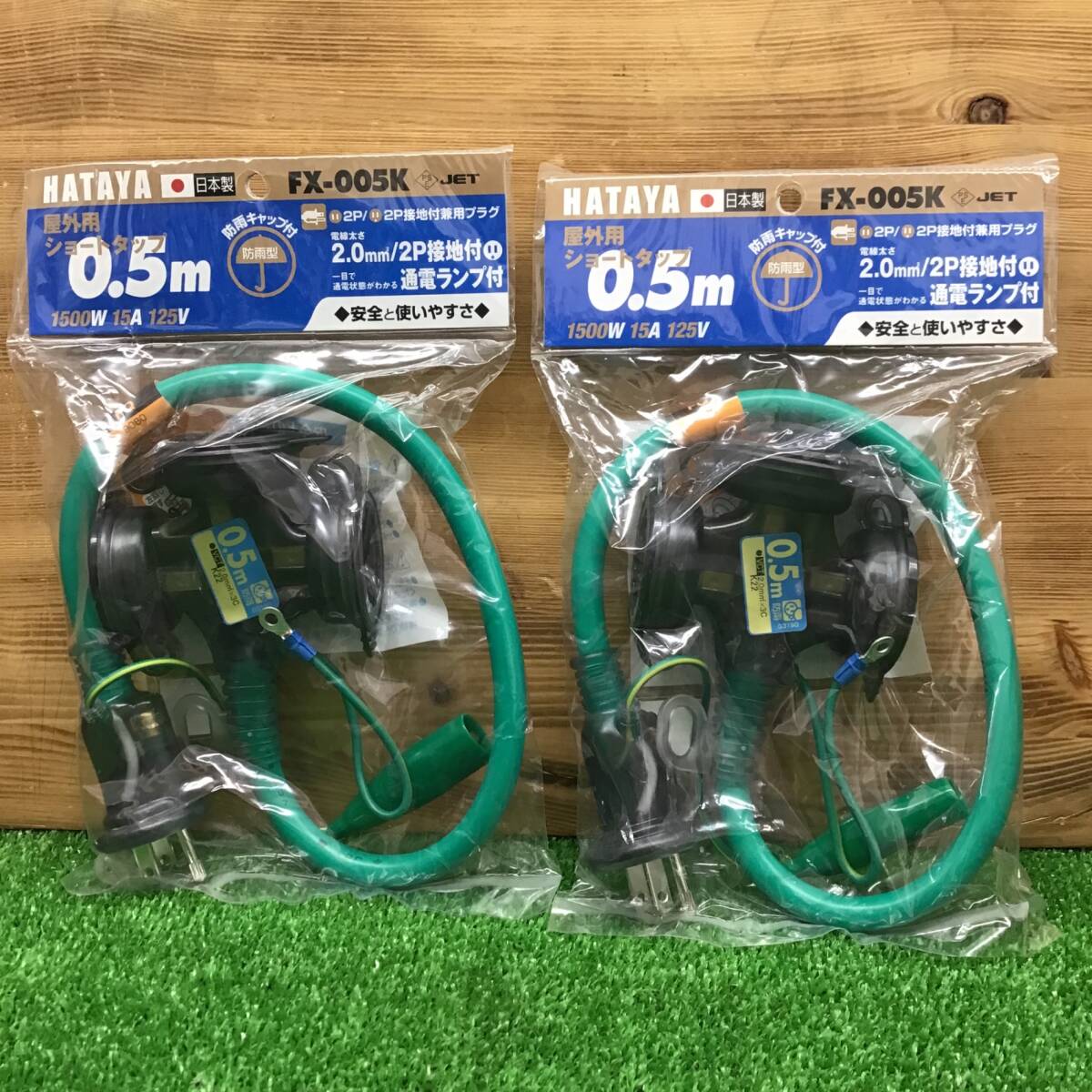 Yahoo!オークション - ハタヤ/HATAYA 防雨型2P接地付ショートタップ 0...