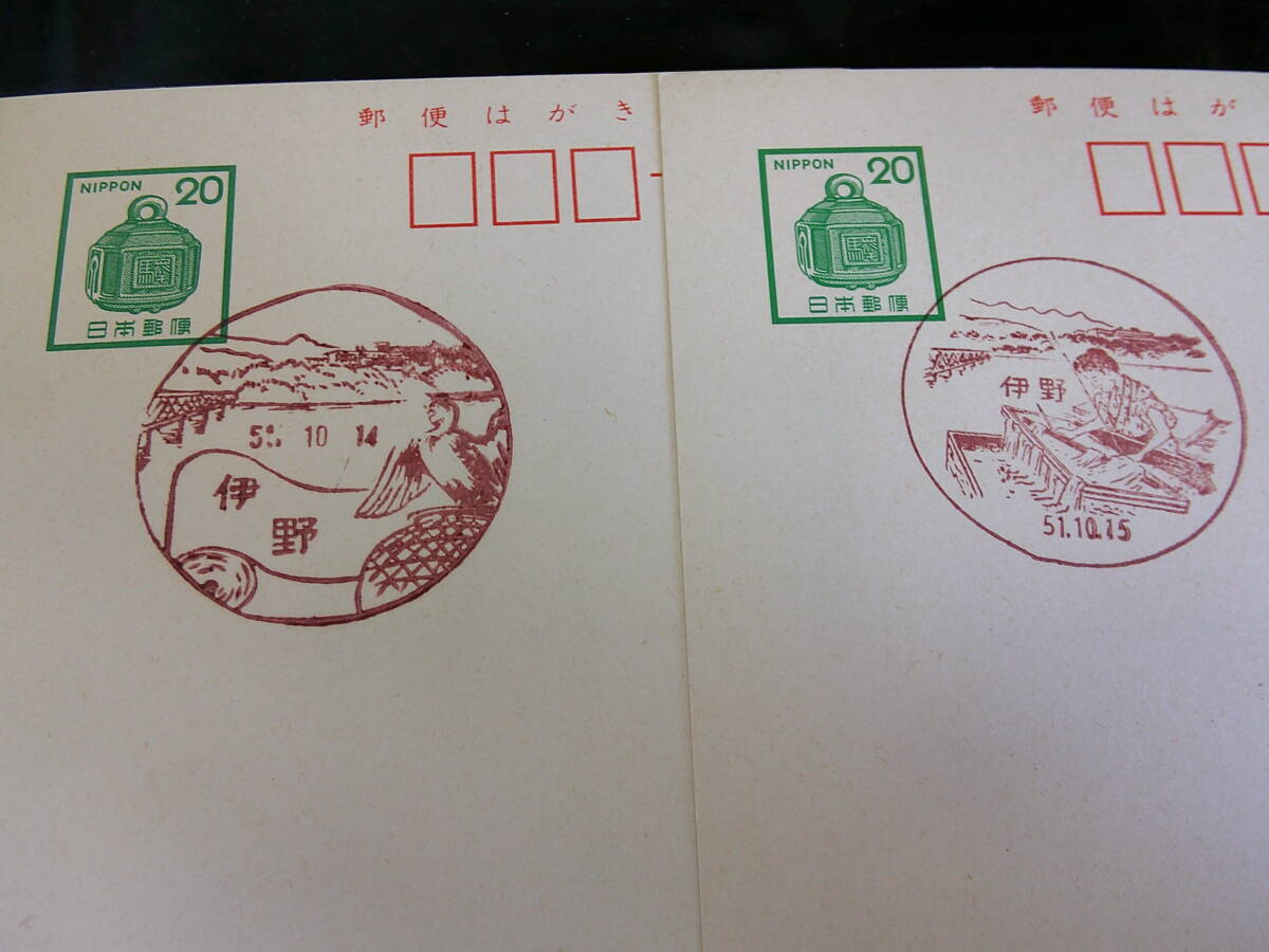 Yahoo!オークション - 鴛鴦はがき 終日初日風景印 高知 伊野 H51.10.1...