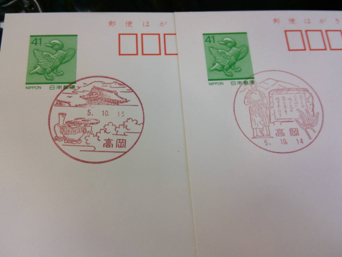 Yahoo!オークション - 鳥獣はがき 終日初日風景印 富山 高岡 H5.10.13...
