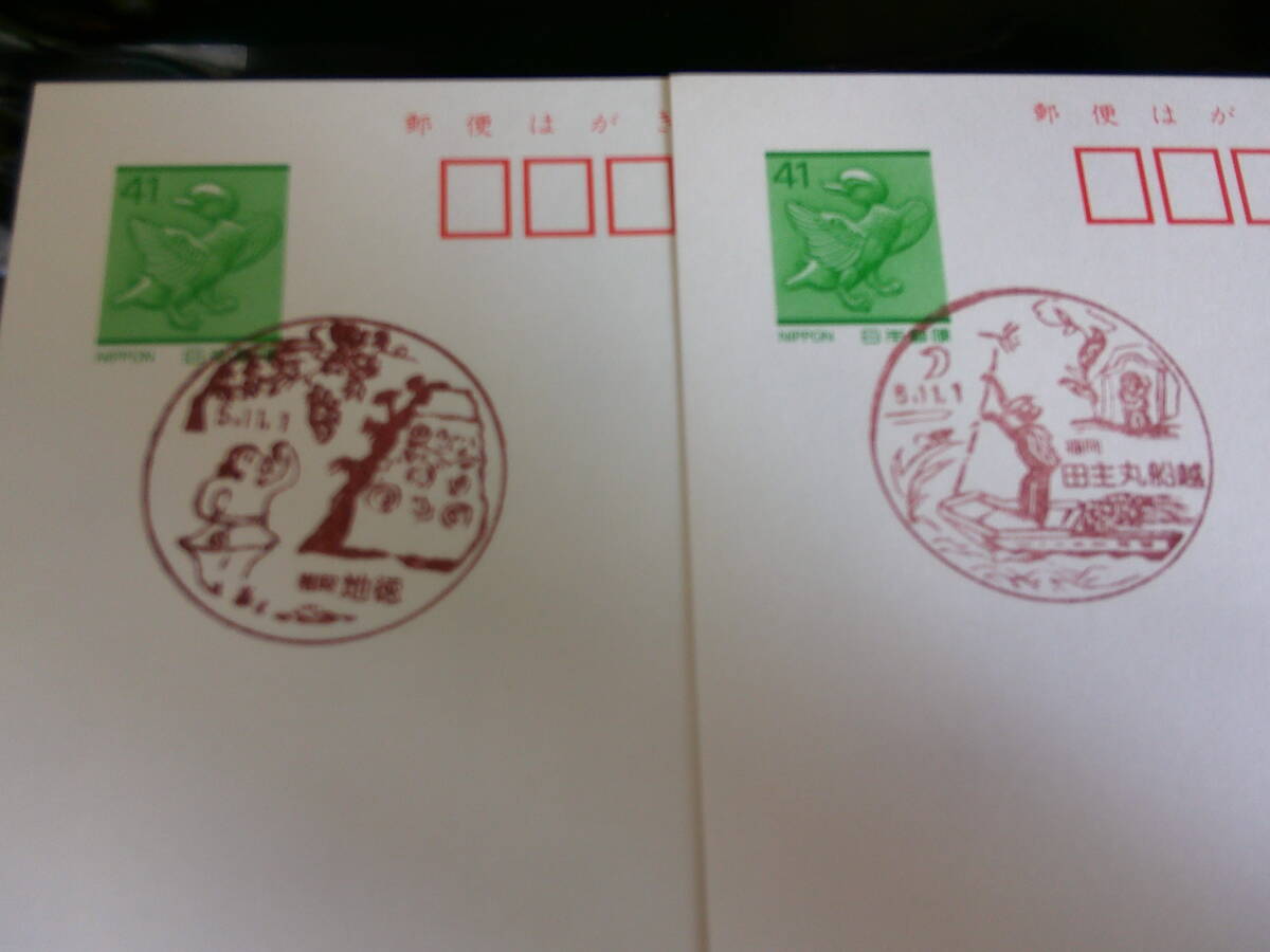 Yahoo!オークション - 鳥獣はがき 初日風景印 福岡2枚 地徳・田主丸船...