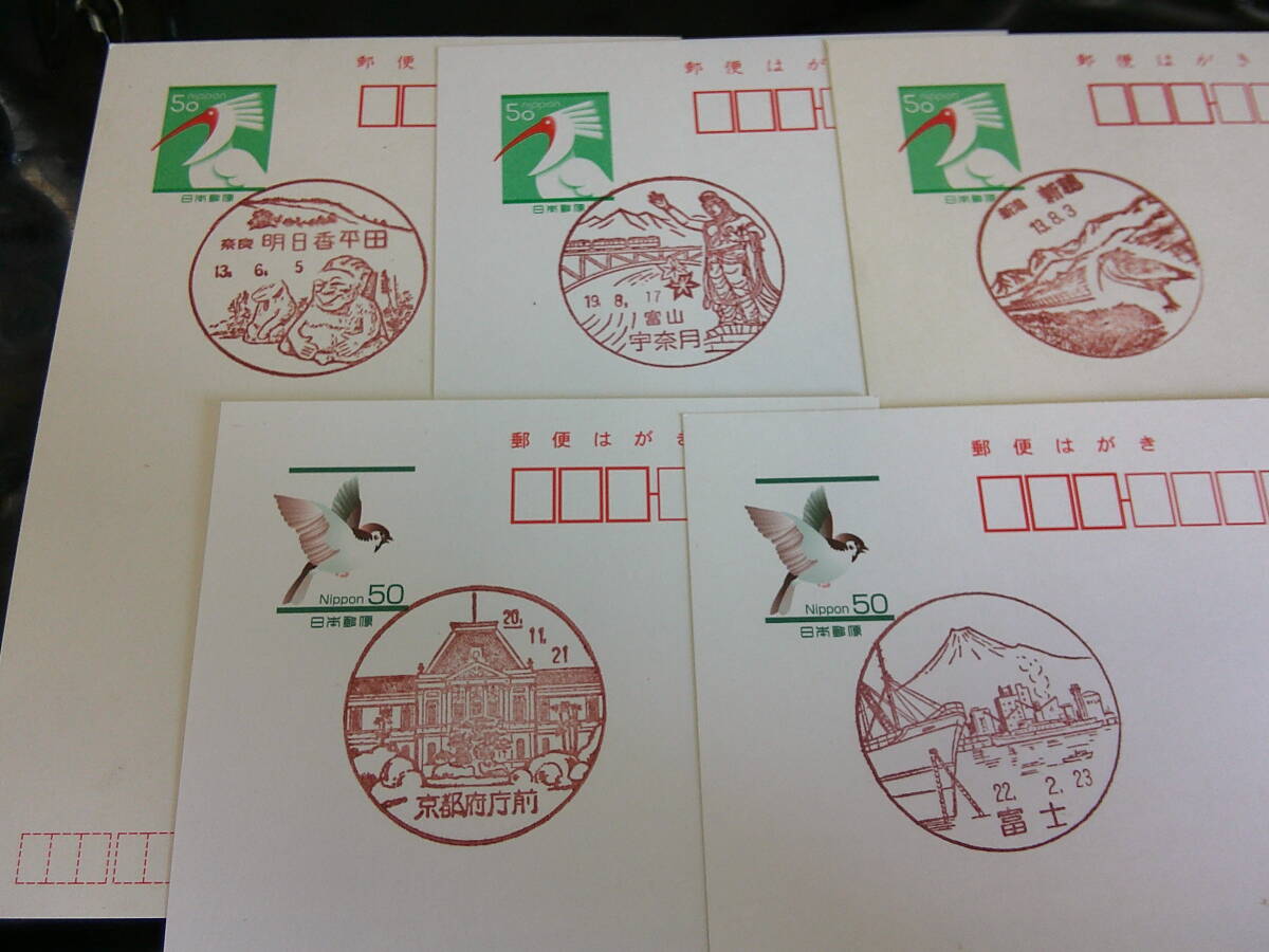 トキ スズメはがき 風景印 5枚 奈良 明日香平田ほか H13 22(はがき)｜売買されたオークション情報、yahooの商品情報をアーカイブ公開 - オークファン（aucfan.com）