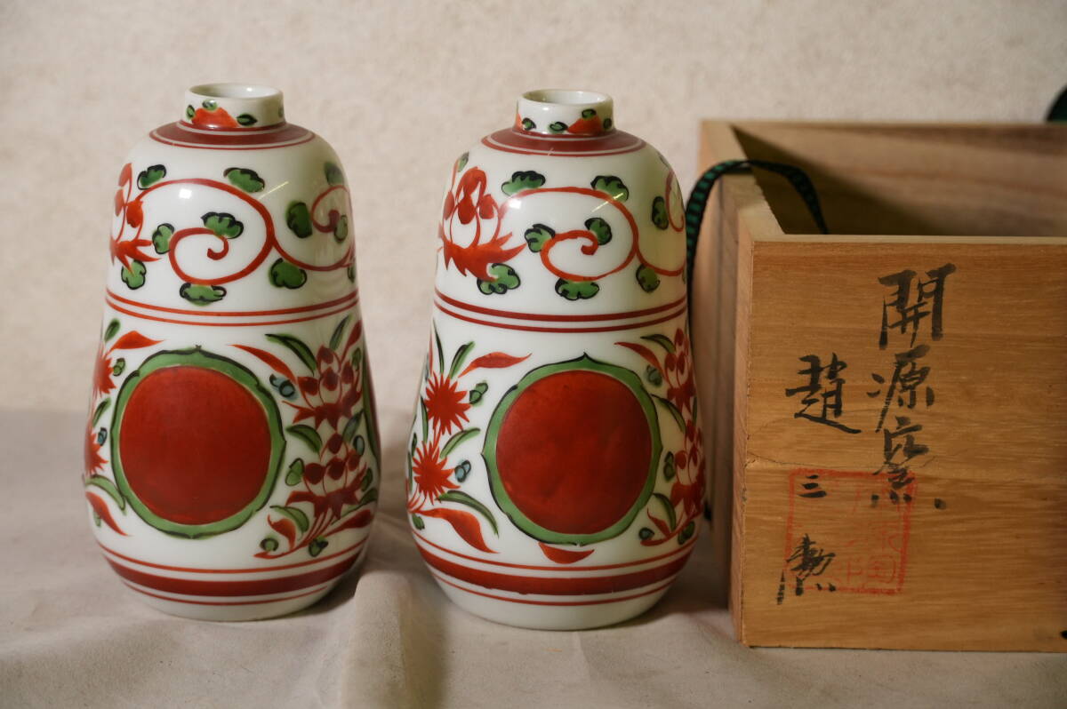 Yahoo!オークション - T561 陶器 呉須赤絵赤玉唐草文徳利 一対 箱