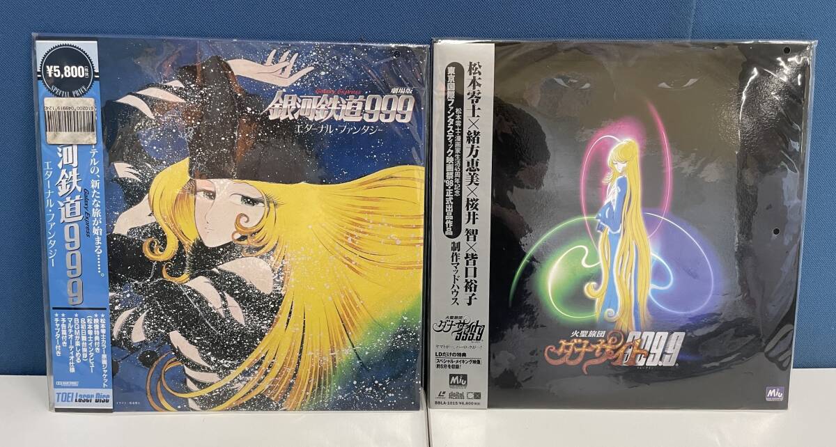 Yahoo!オークション - M66 LD 劇場版 銀河鉄道999 エターナルファンタ...