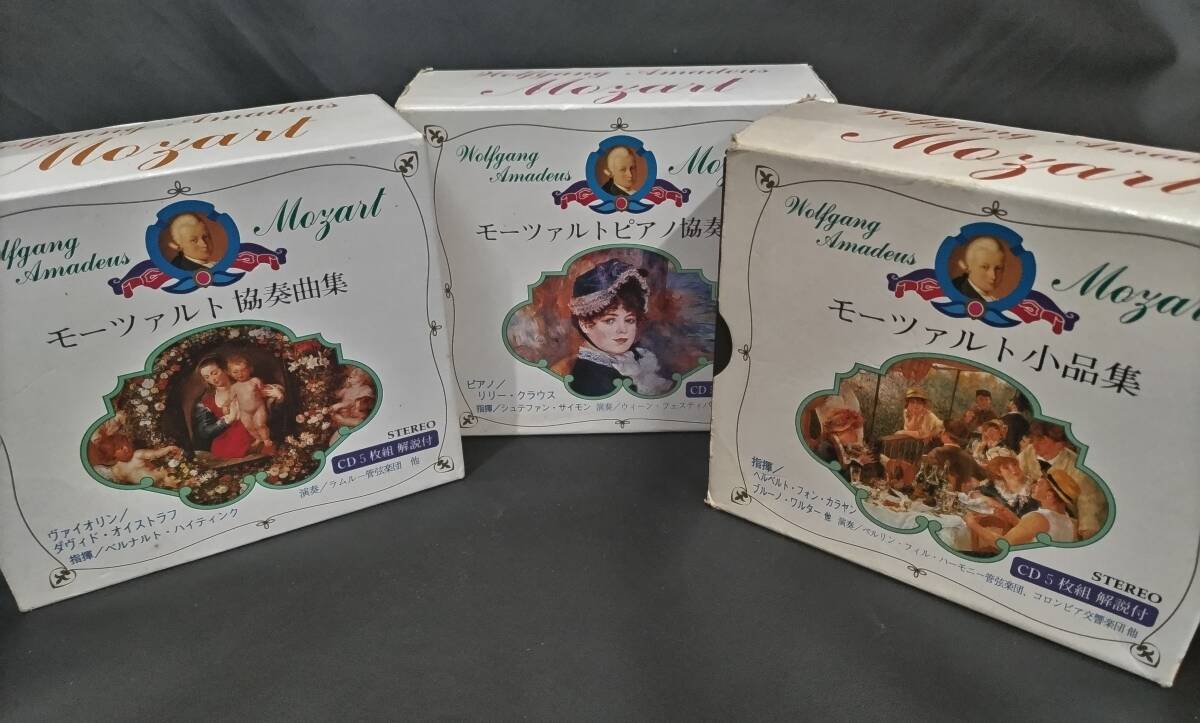 Yahoo!オークション - M148 WOLFGANG AMADEUS MOZART COLLECTIONⅡ.Ⅳ...