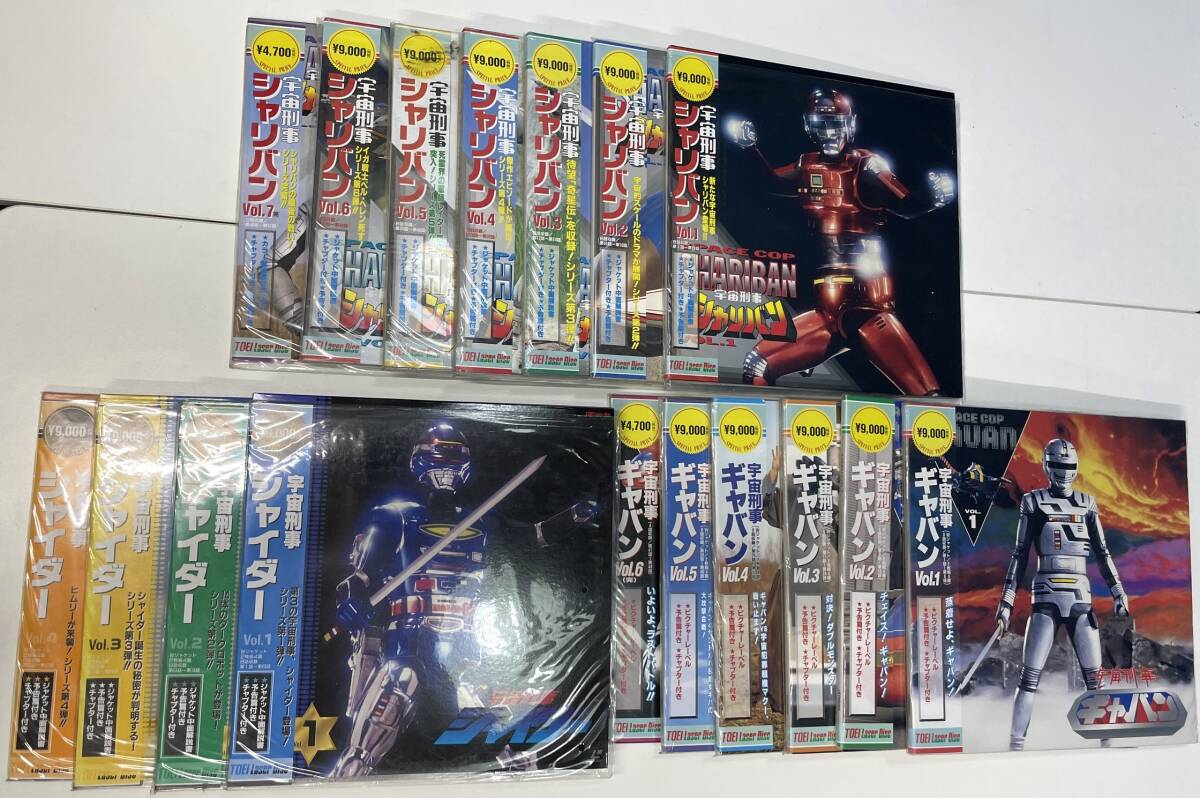 k73 LD 宇宙刑事シリーズ レーザーディスク17枚まとめて シャリバンVol.1 Vol.7/シャイダーVol.1 Vol.4/ギャバンVol.1 Vol.6(一般)｜売買された ...