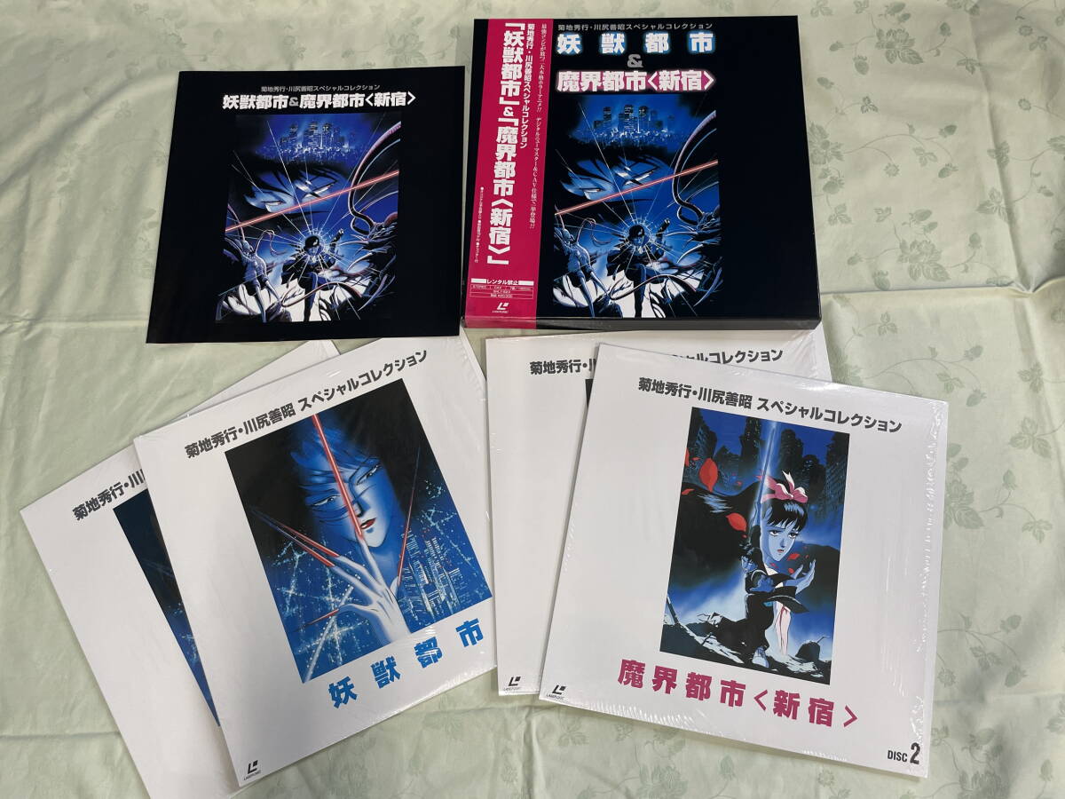 Yahoo!オークション - k86『妖怪都市』＆『魔界都市〈新宿〉』レーザ...
