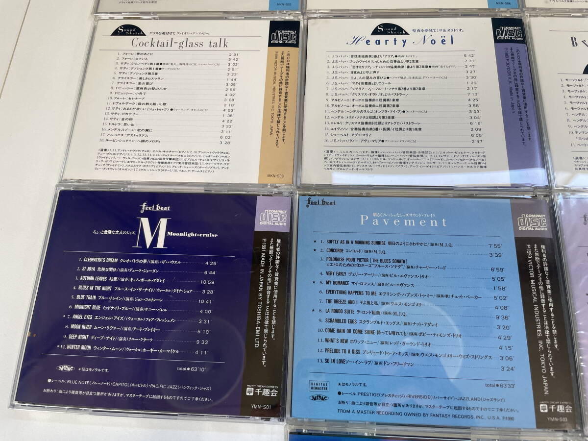 Yahoo!オークション - M61 クラシック＆ジャズ CD18枚 まとめセット S...