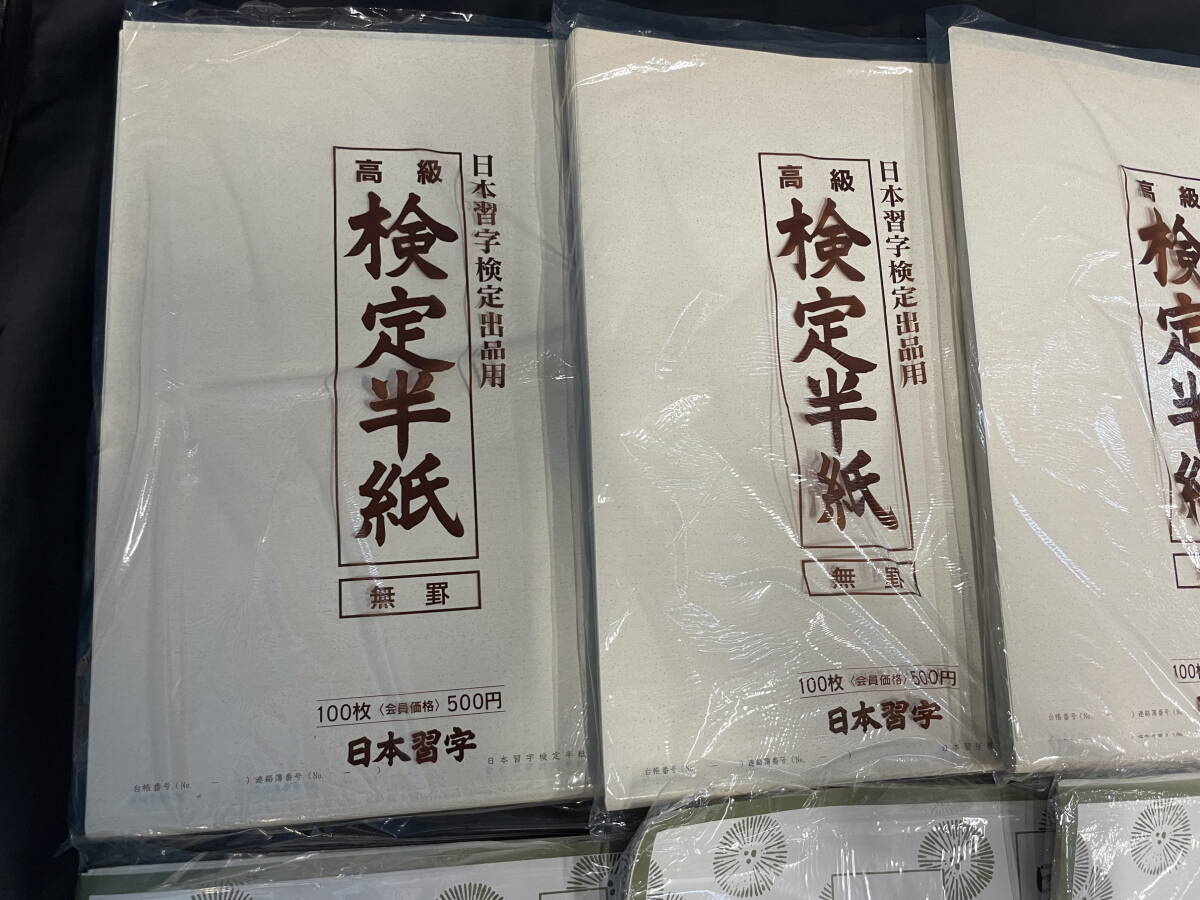 Yahoo!オークション - M86 書道紙 半紙まとめ 書道具 習字 検定半紙/...