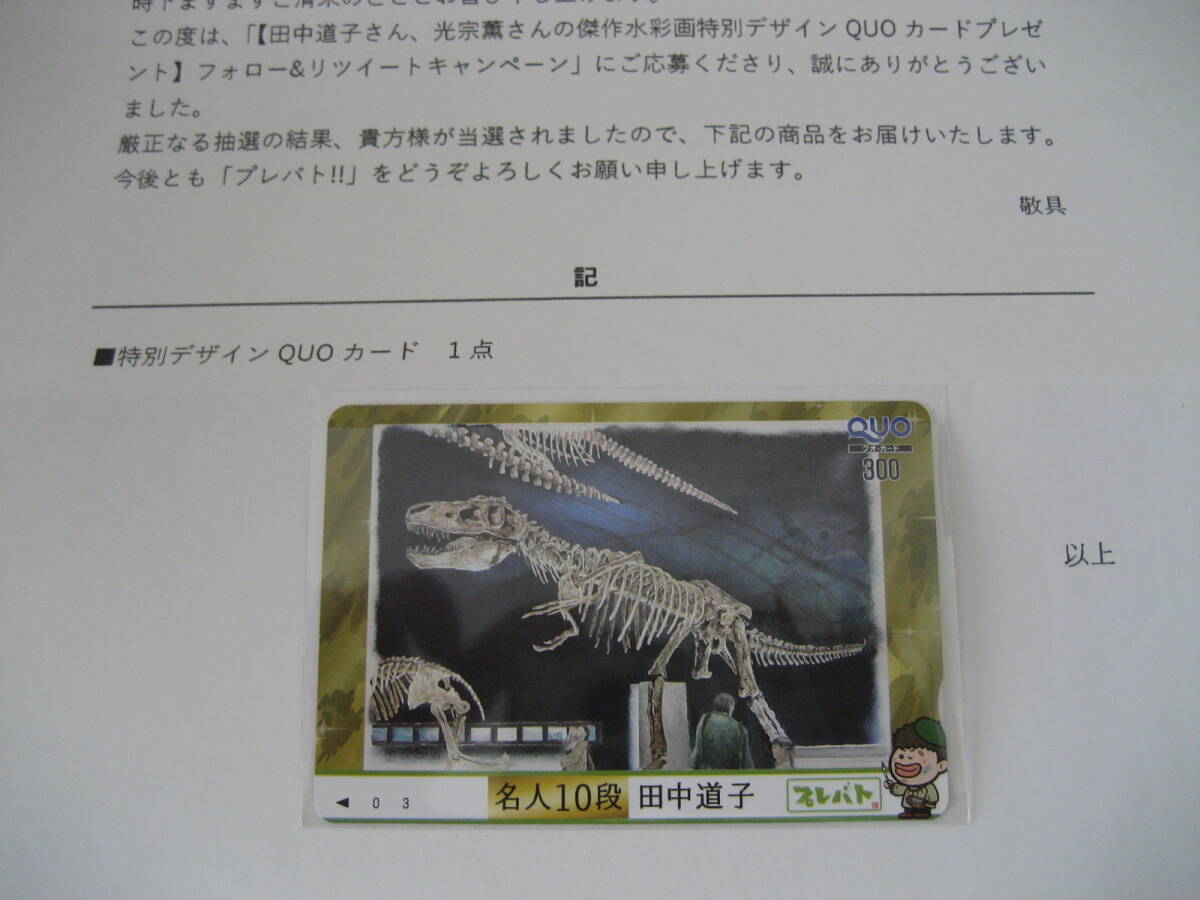 Yahoo!オークション - 新品未使用 傑作水彩画 田中道子さん プレバトオ...