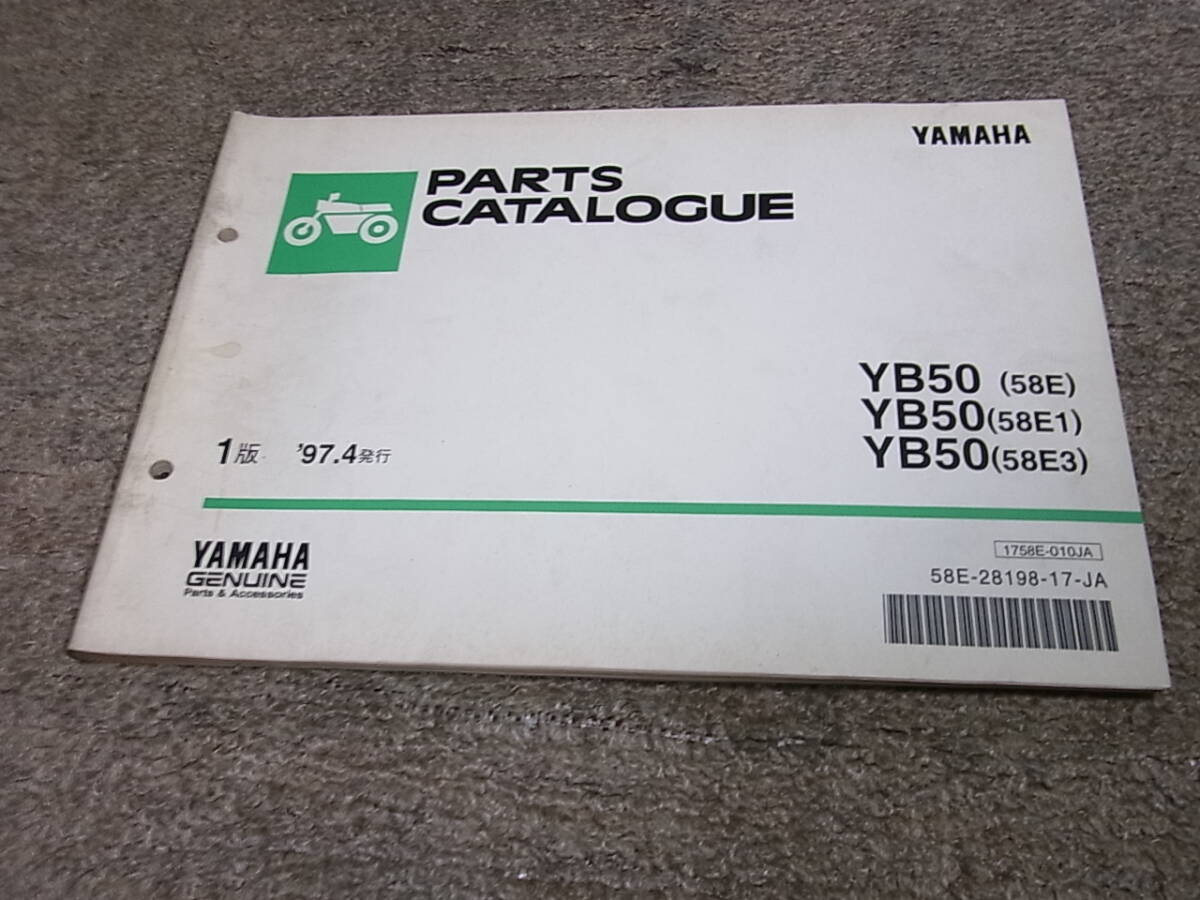Yahoo!オークション - W ヤマハ YB50 58E 58E1 58E3 F5B パーツカタロ...