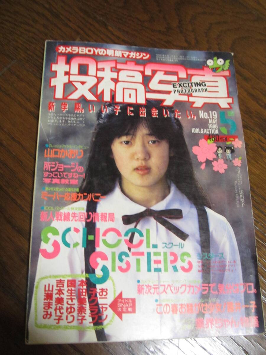 Yahoo!オークション - 投稿写真 1986-5