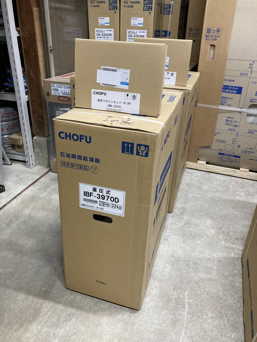 Yahoo!オークション - 石油給湯器 長府 CHOFU IBF-3970D 別売音声リモ...