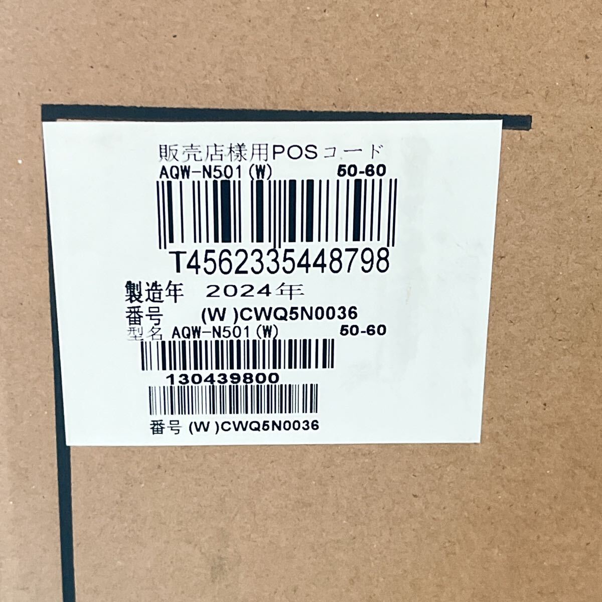 Yahoo!オークション - AQUA アクア 5.0kg ニ槽式洗濯機 AQW-N501 2024...