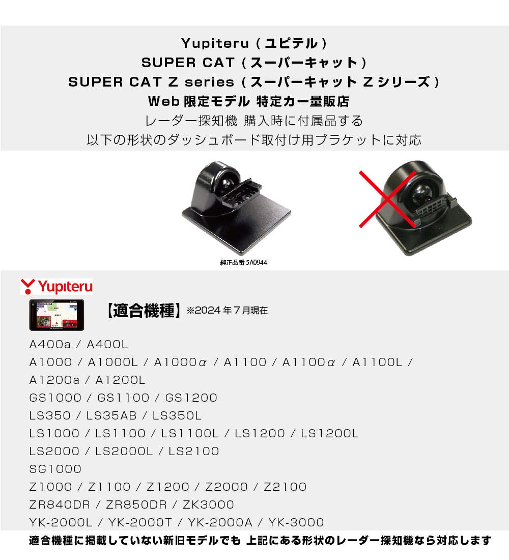 Yahoo!オークション - [モバイクス] ユピテル YK-2000L レーダー探知機...