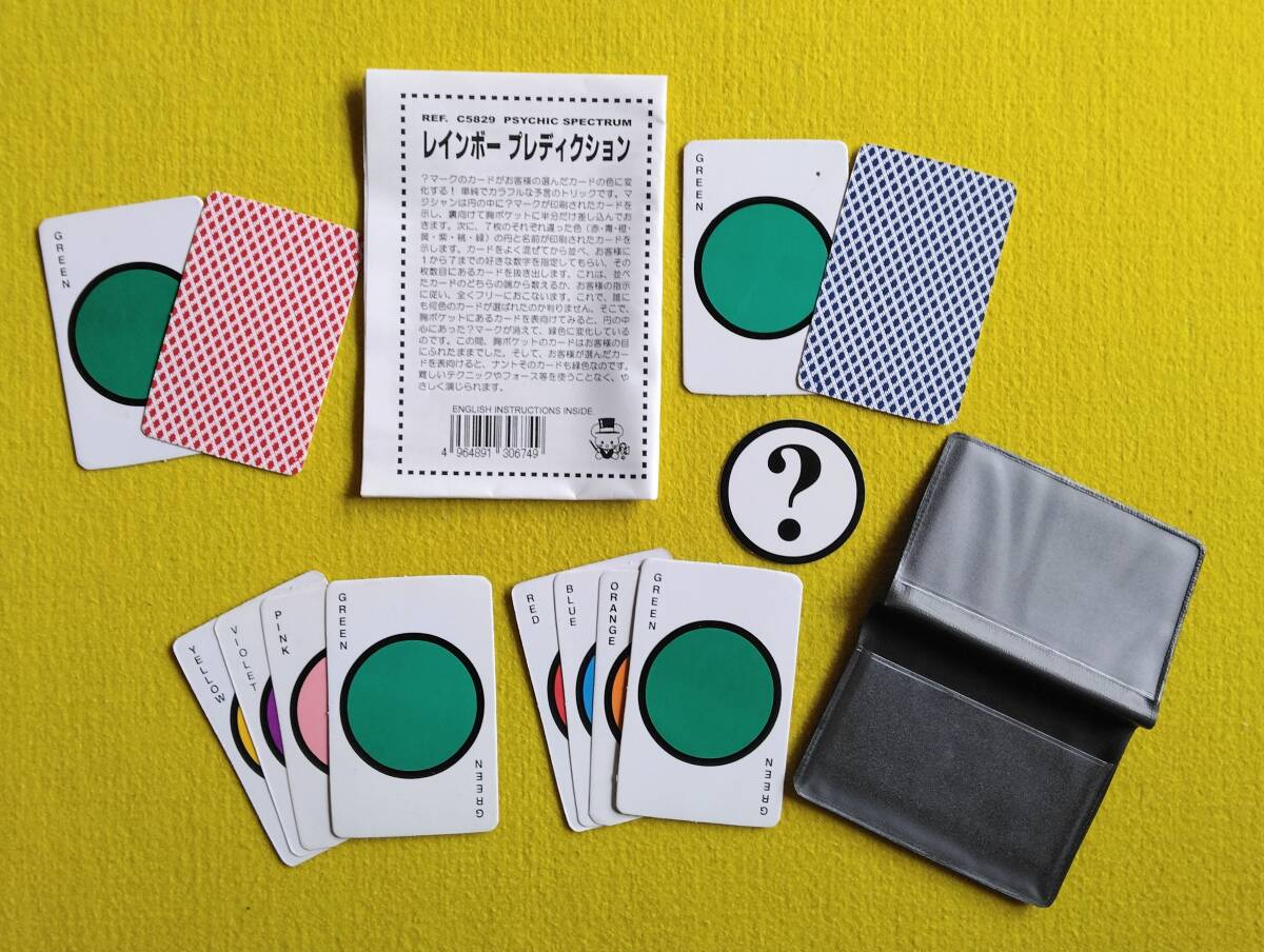 Yahoo!オークション - DPG《レインボープレディクション》詳しい現象...