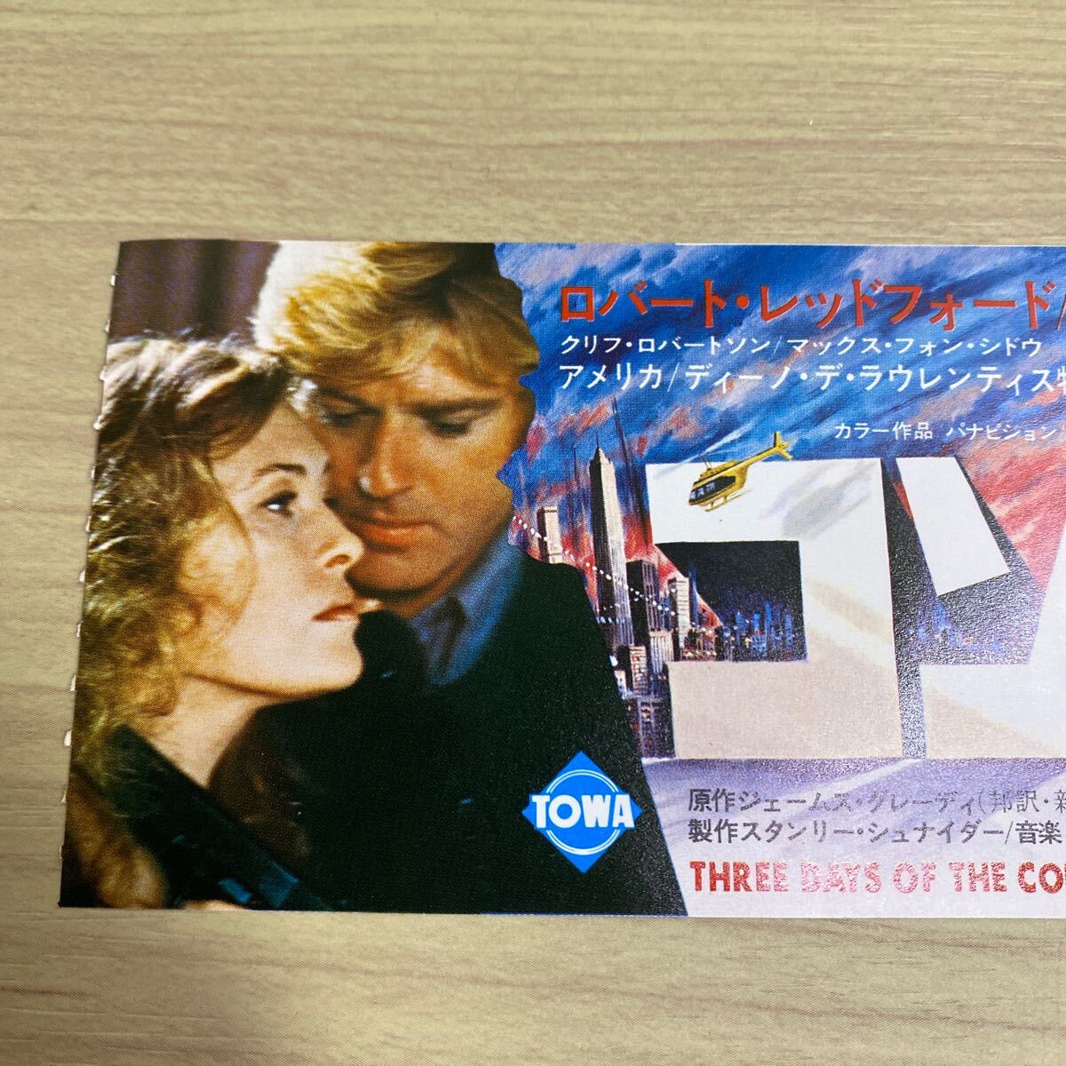 Yahoo!オークション - CA3 送料無料 当時物 （貴重 未使用）特別ご鑑賞...