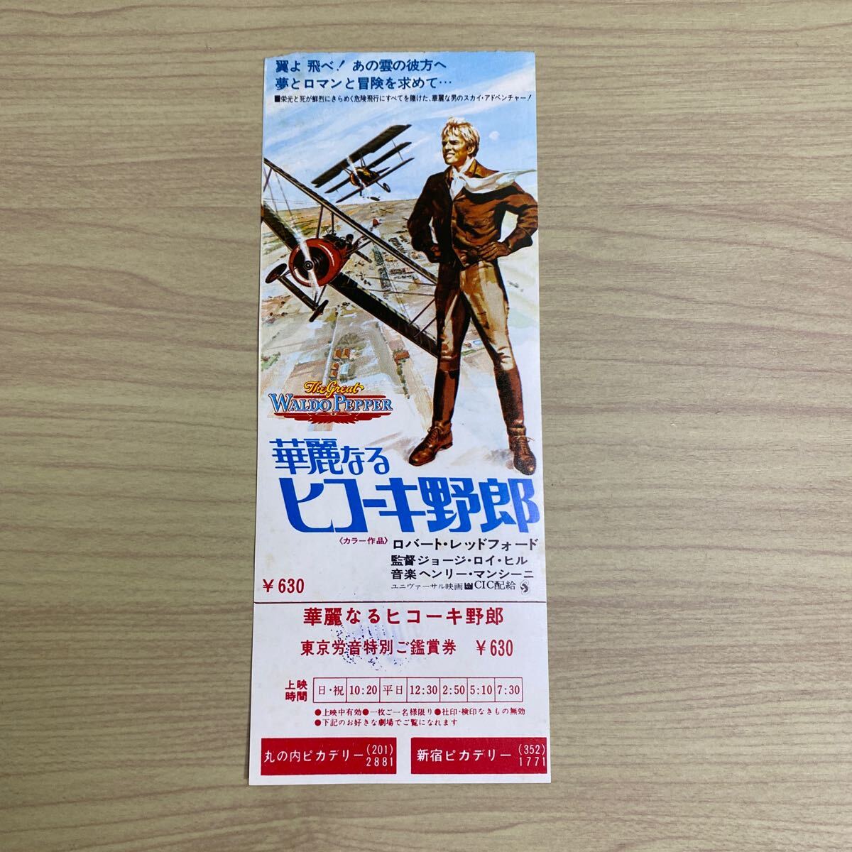 Yahoo!オークション - CA4 送料無料 当時物 （貴重 未使用）特別ご鑑賞...