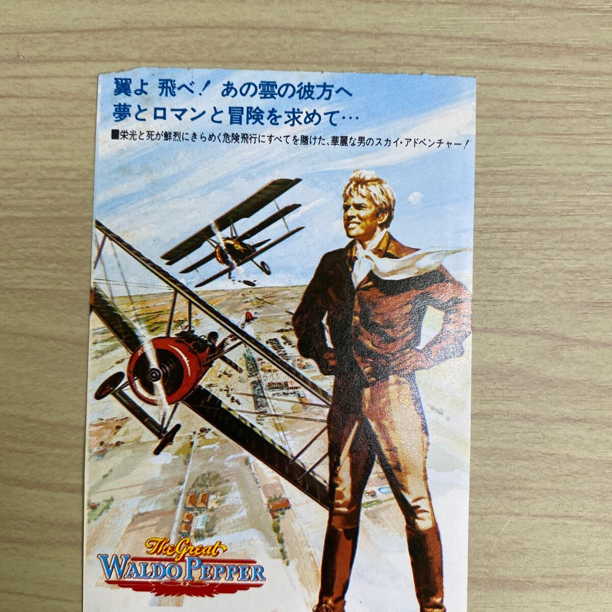 Yahoo!オークション - CA4 送料無料 当時物 （貴重 未使用）特別ご鑑賞...