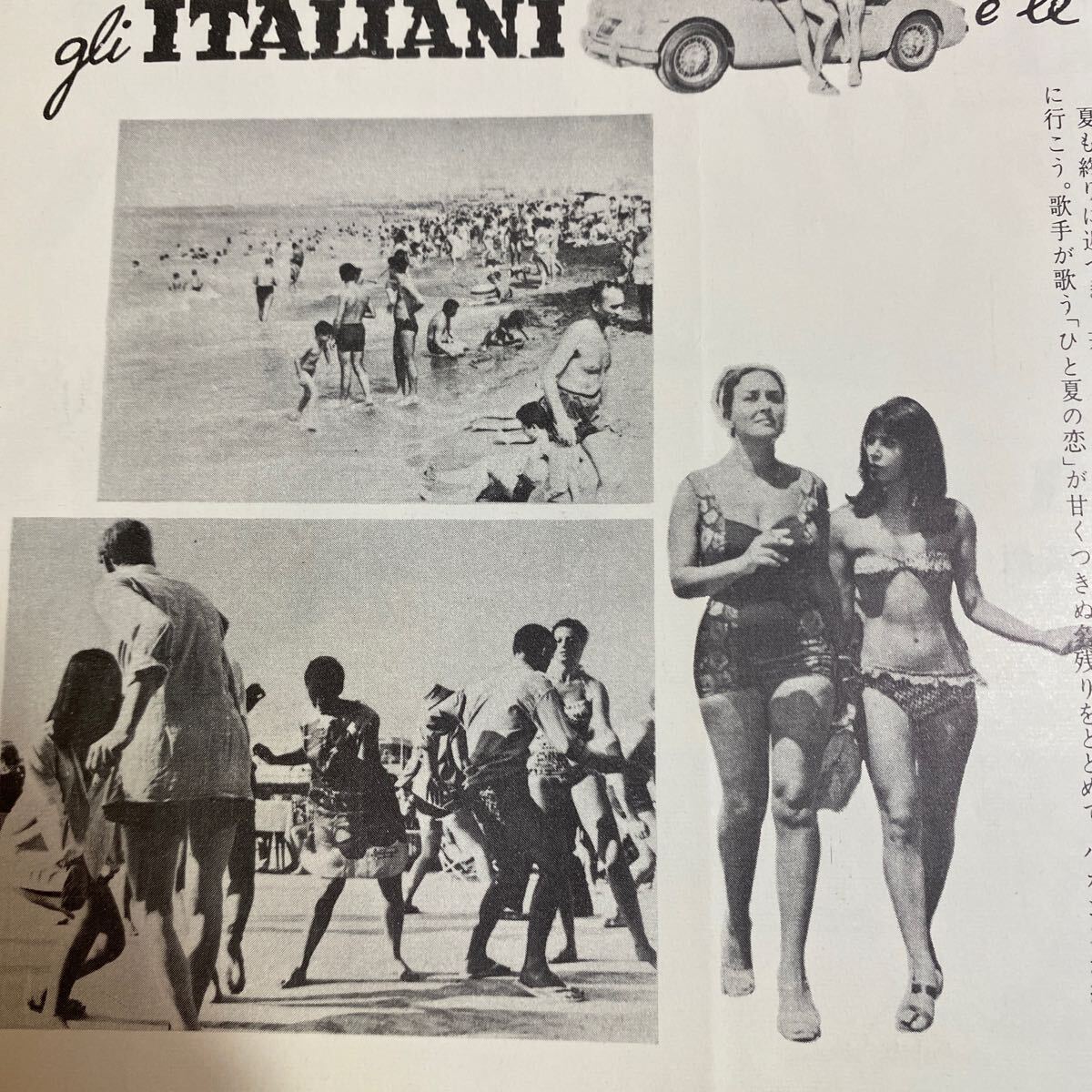 Yahoo!オークション - JA15 希少 当時物 映画チラシ 太陽のバカンス イ...