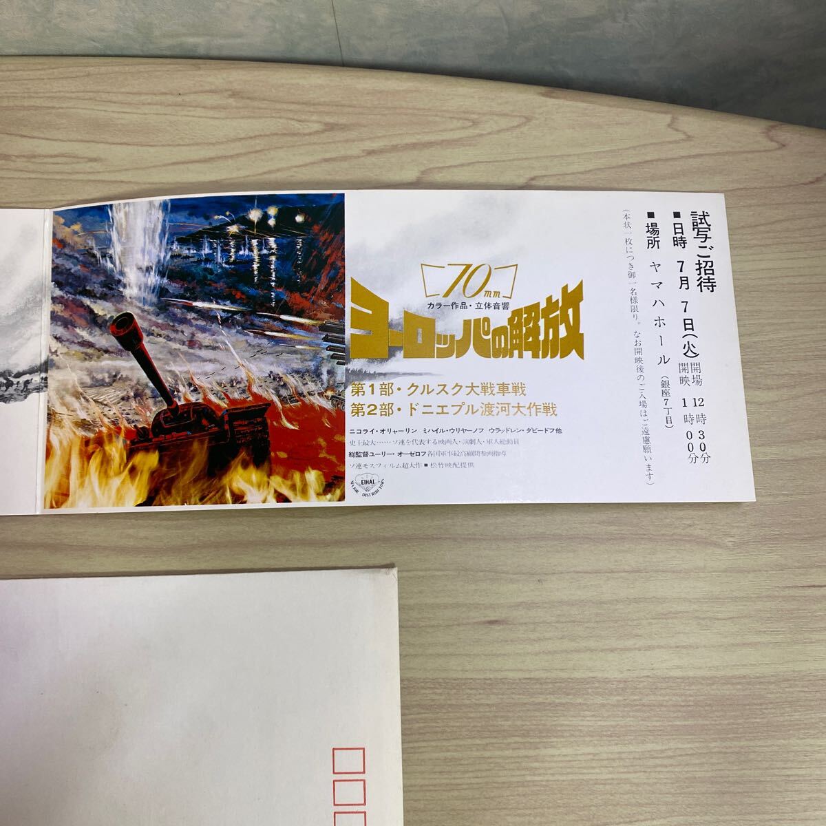 Yahoo!オークション - DA16 送料無料 希少 美品 ヨーロッパの解放 第1...