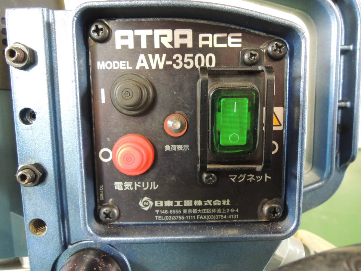 Yahoo!オークション - アトラエース 日東工器 AW-3500 動作確認済み