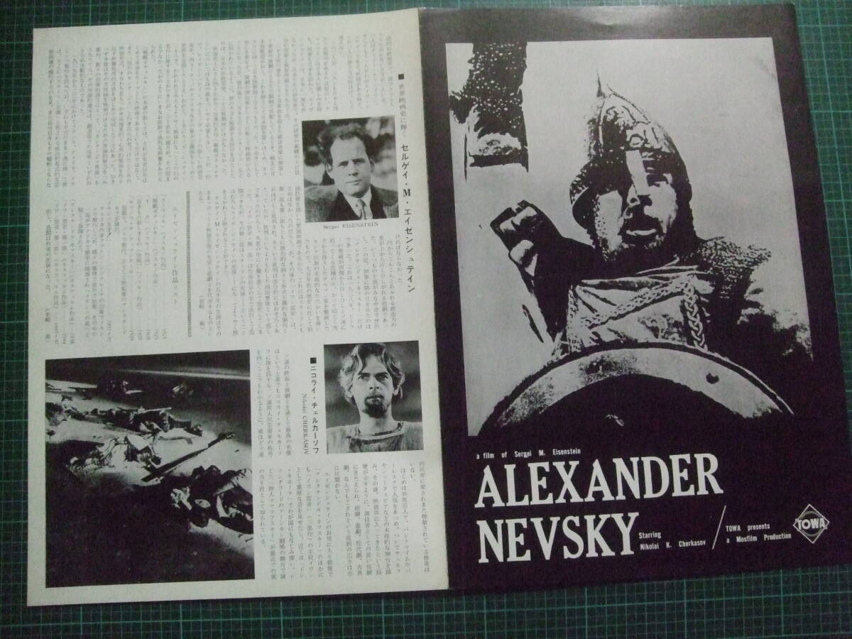 Yahoo!オークション - 美品専門 ATG エイゼンシュタイン アレクサンド...