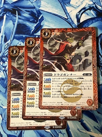 Yahoo!オークション - BS67 ドラゴガンナー 赤 3枚 200円即決