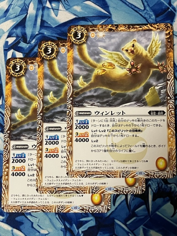 Yahoo!オークション - BS67 ウィンレット 黄 3枚 200円即決